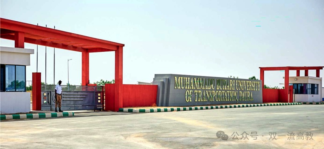 FUTD Post UTME 2025: Federal University of Transportation, Daura Opens ...